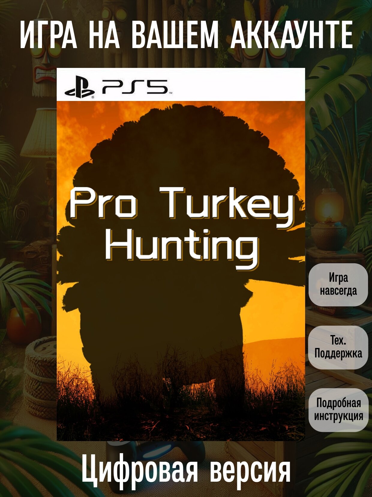 Pro Turkey Hunting | PlayStation 4/5 | английский язык | Приключения