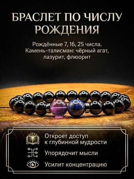 Браслет