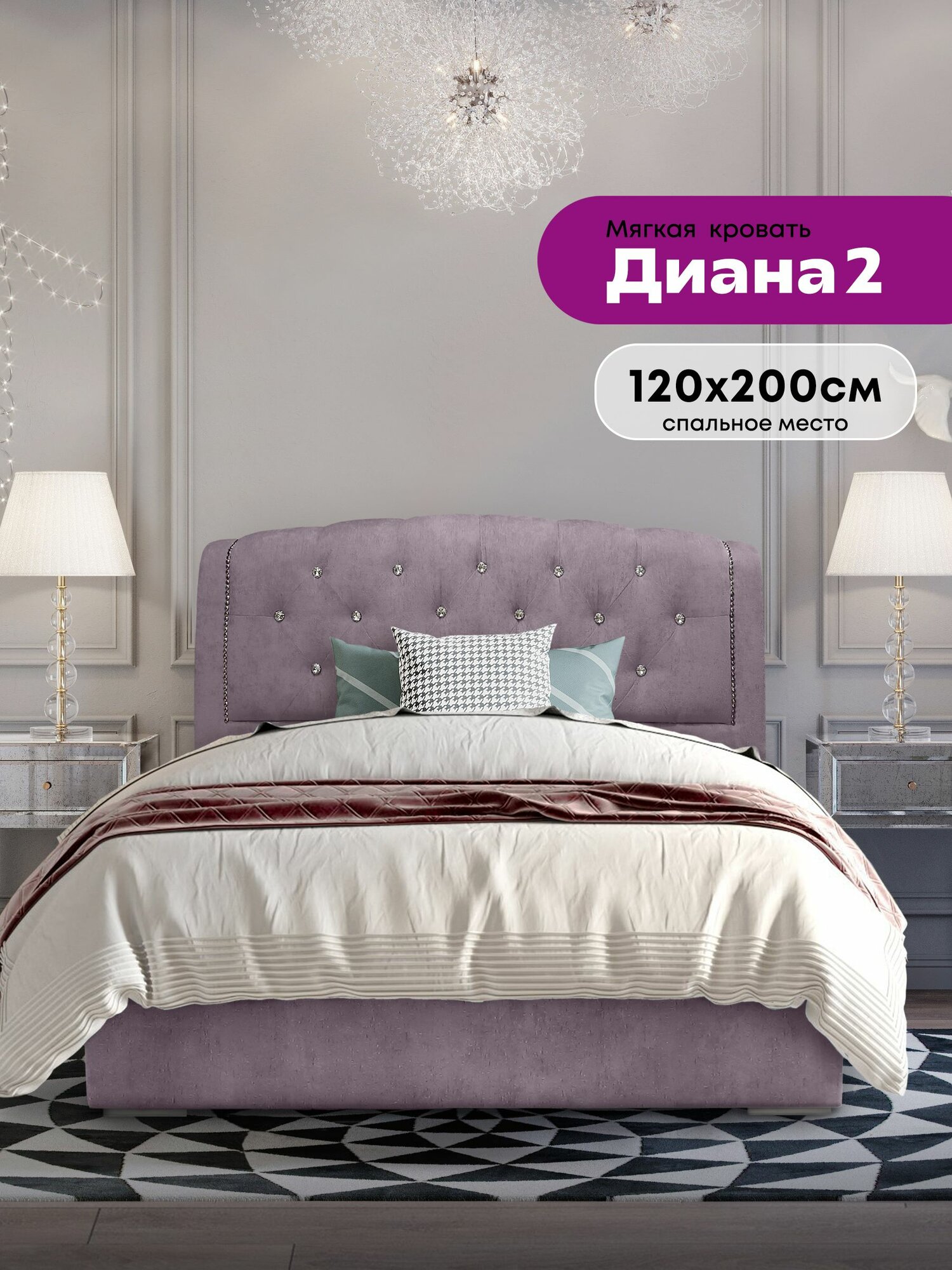 Мягкая кровать с подъемным механизмом "Диана 2" 120х200 см Velutto 10