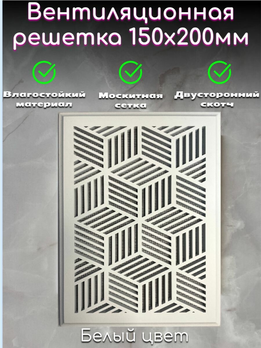 Вентиляционная решетка 15 см * 20 см(СU150x200W)