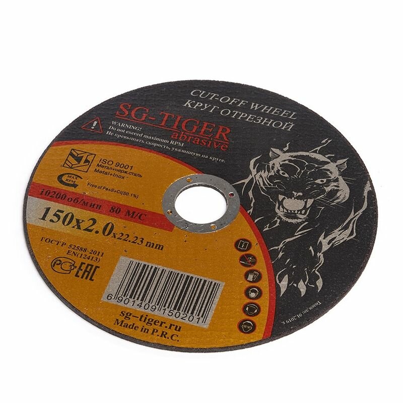 Круг отрезной TIGER ABRASIVE 150 Х 2,5 Х 22 мет+нерж (25 штук)