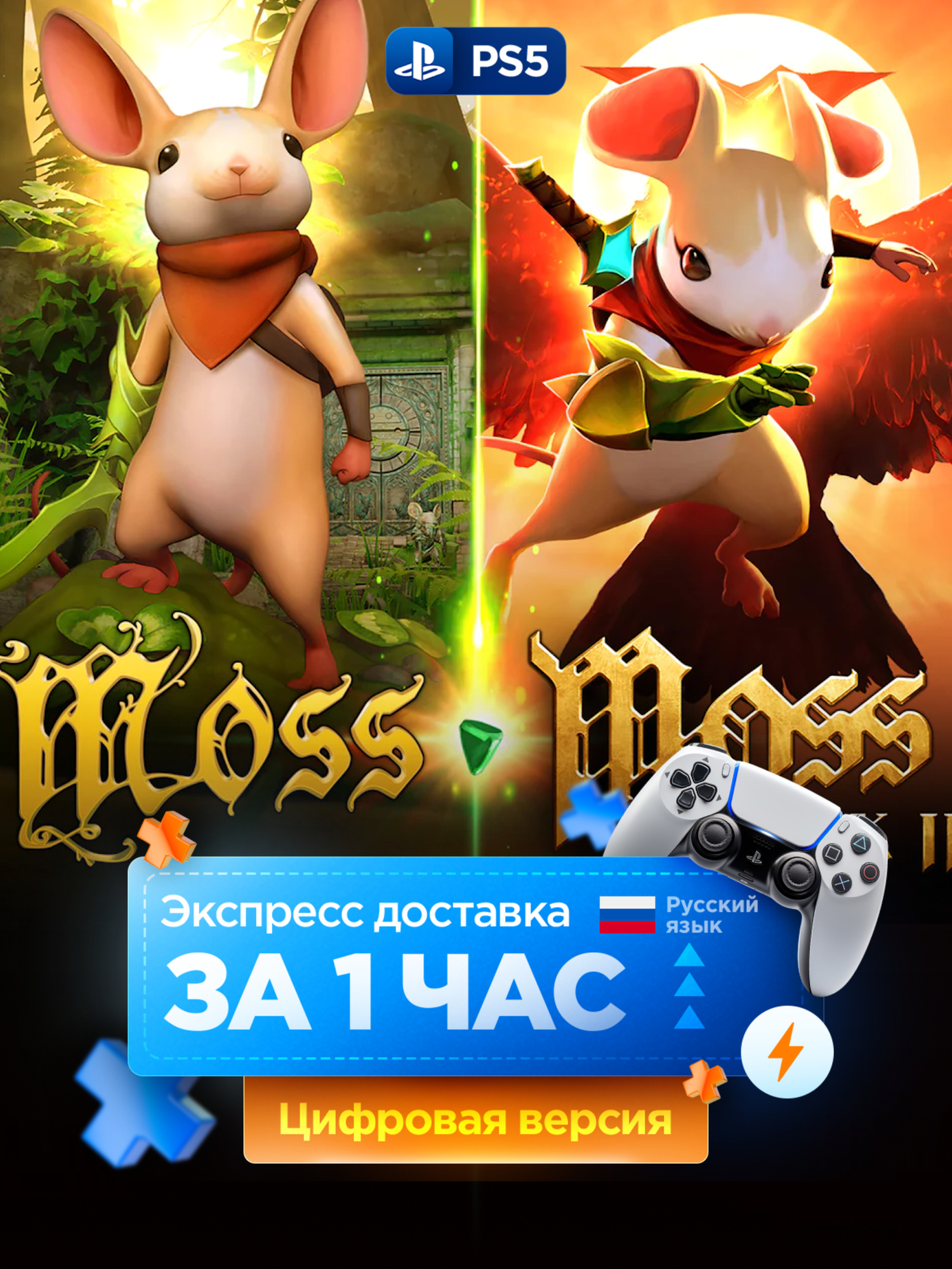 Игра Moss and Moss: Book II Bundle VR для PS 4 и 5, русские субтитры и интерфейс ❘ PS4/PS5