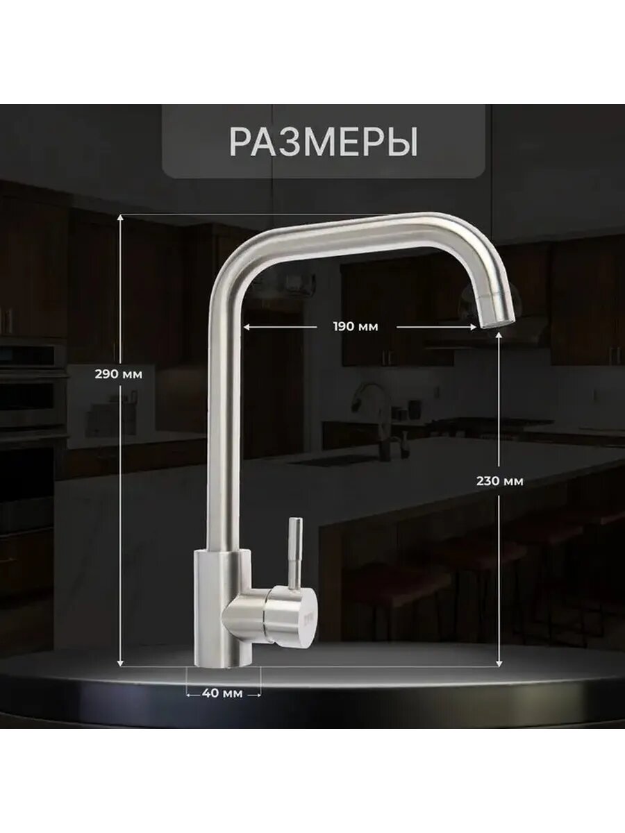 Современный кухонный кран из нержавейки