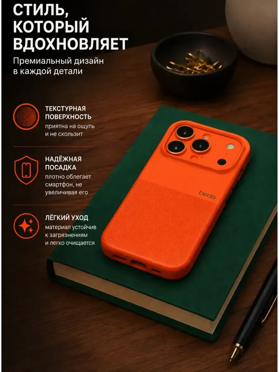 Чехол Beats MagSafe Camera Control, для iPhone 17 Pro, силикон, оранжевый — фото 1