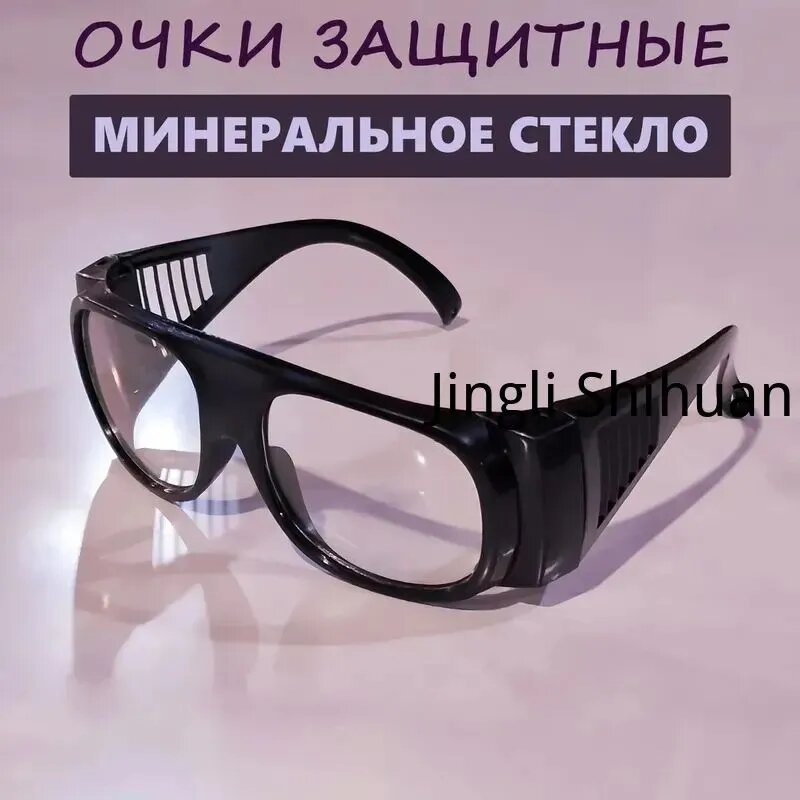 Очки защитные, цвет: Прозрачный, 1 шт.