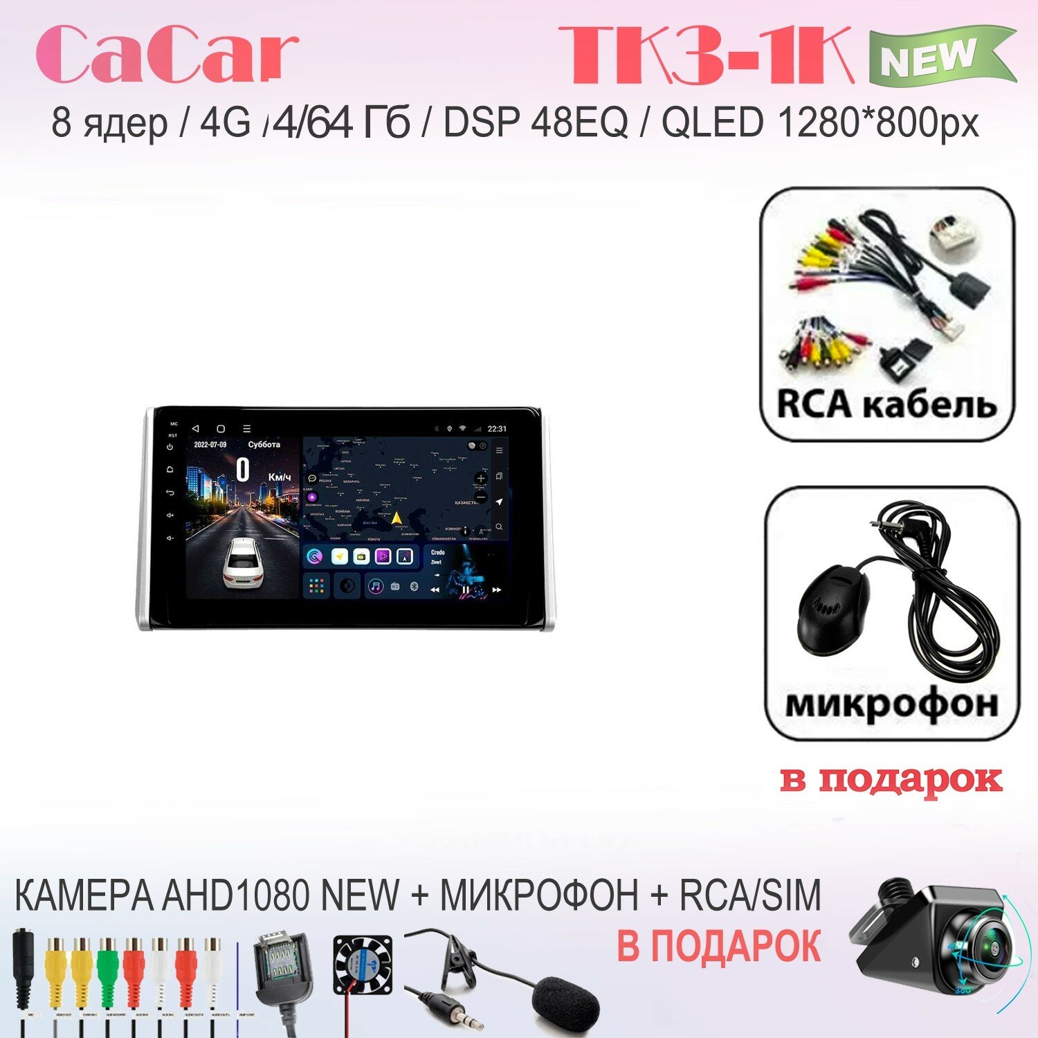 Андроид Магнитола CaCar TK3 Toyota Тойота RAV4 18-20