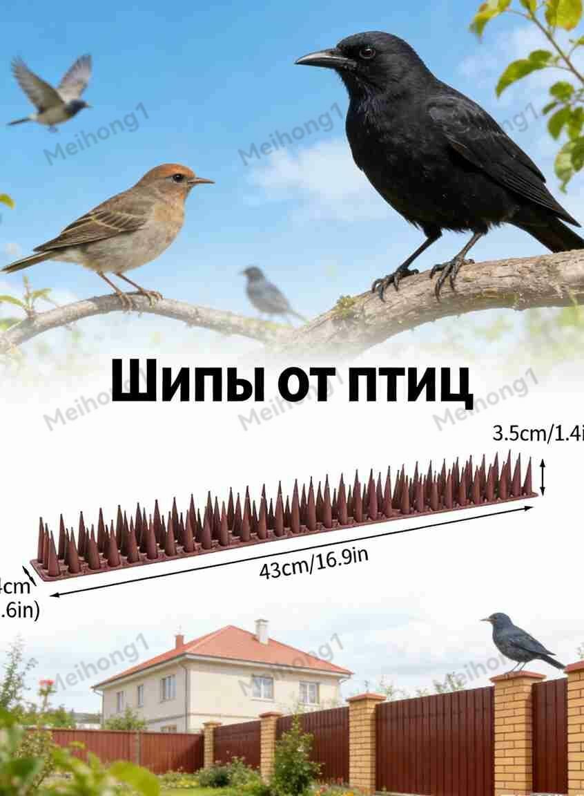 Противоприсадные шипы — фото 1