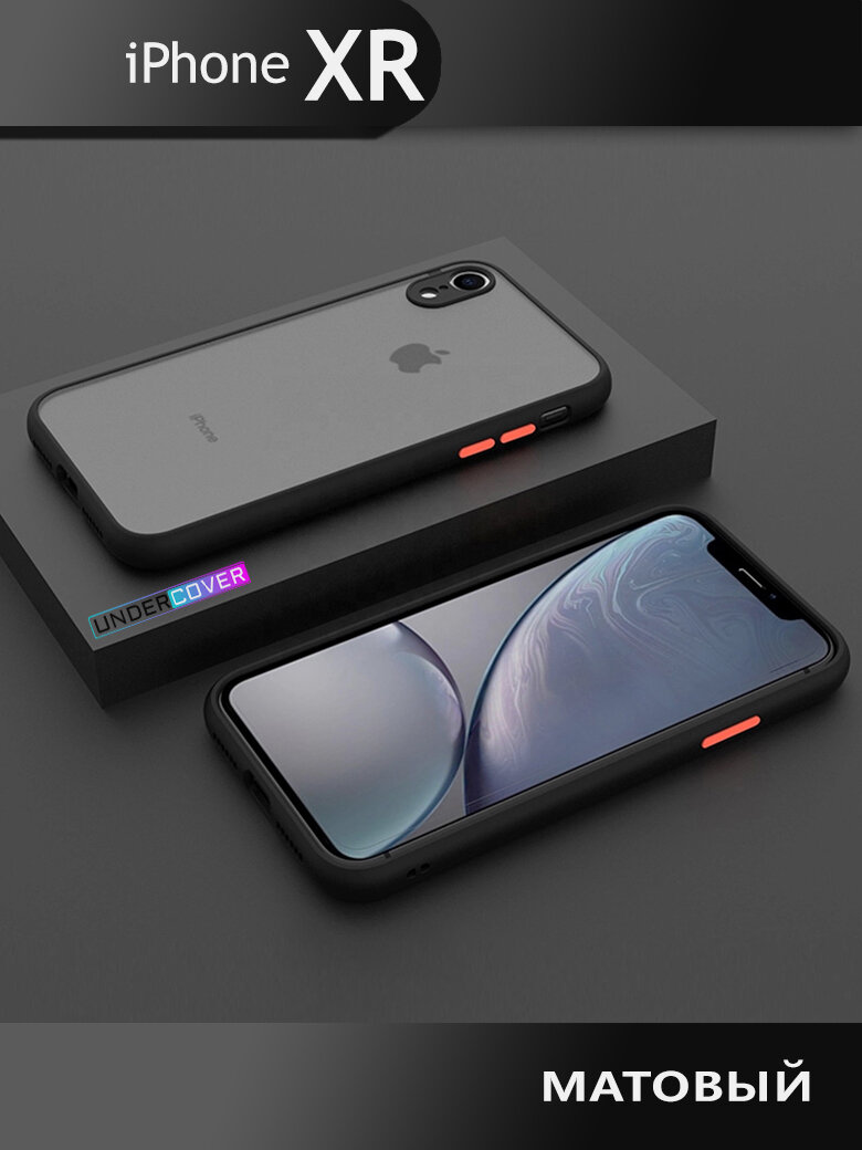 Чехол Matte Light для iPhone XR с защитой камеры, черный / Матовый чехол на Айфон ХР с покрытием Soft Touch