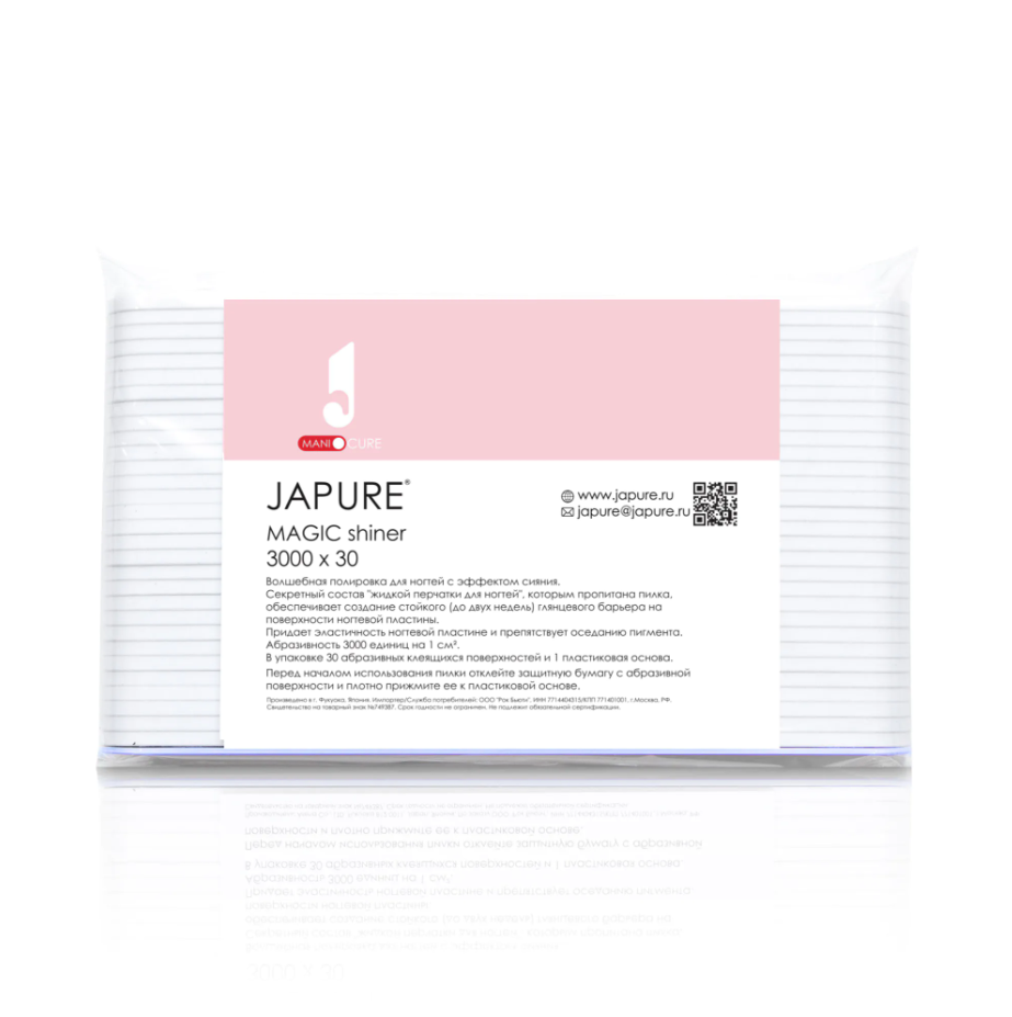 Japure Полировка для ногтей MAGIC shiner, с эффектом сияния, абразив 3000, 30 шт
