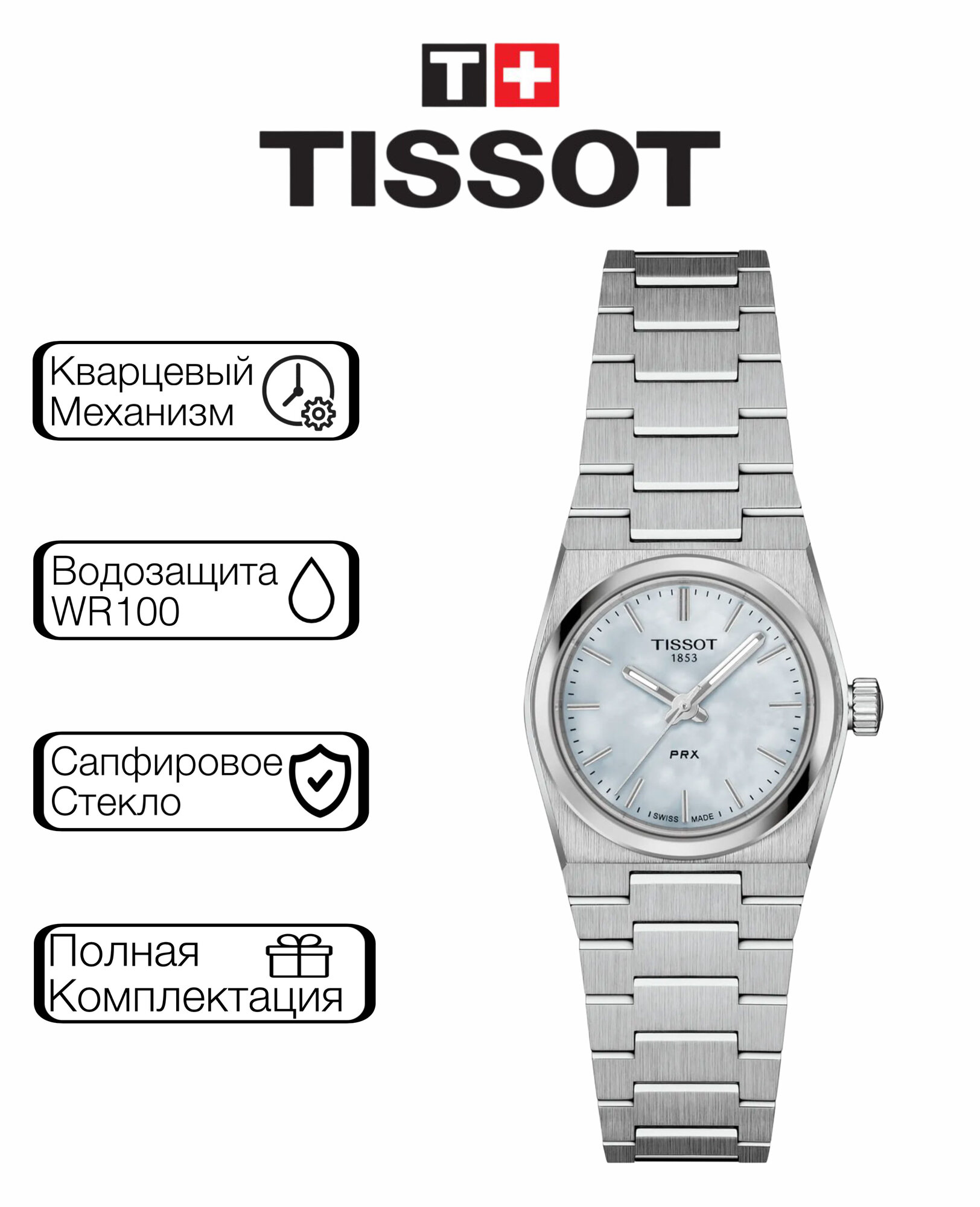 Наручные часы