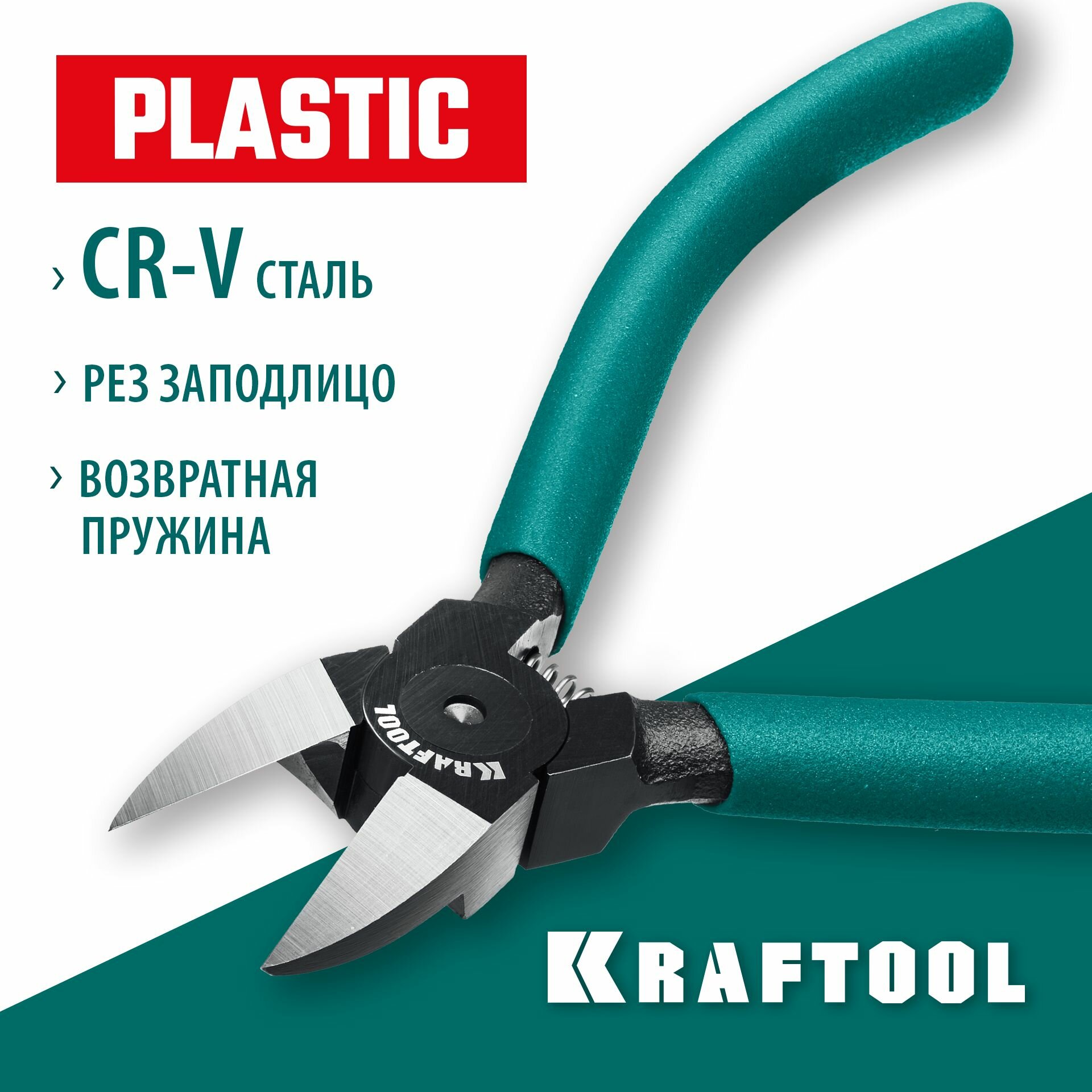 Бокорезы прецизионные KRAFTOOL Kraft Mini, 220017-8-15_z01