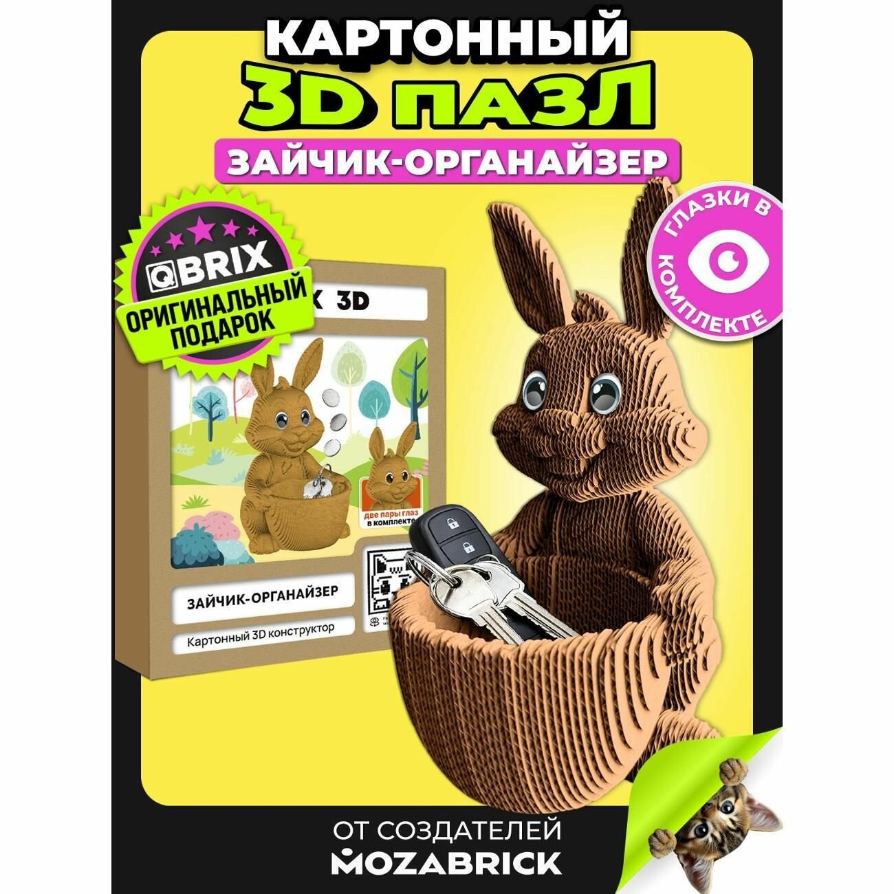 Конструктор 3D-модель QBRIX Зайчик-органайзер