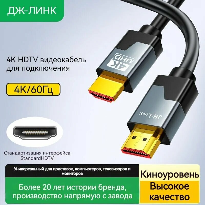 JH-LINK Видеокабель HDMI/HDMI, 1 м, серый, черный