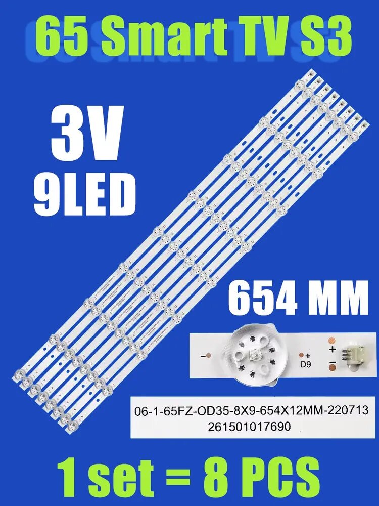Светодиод для 65 Smart TV S3 06-1-65FZ-0D35-8X9-654X12MM-220713