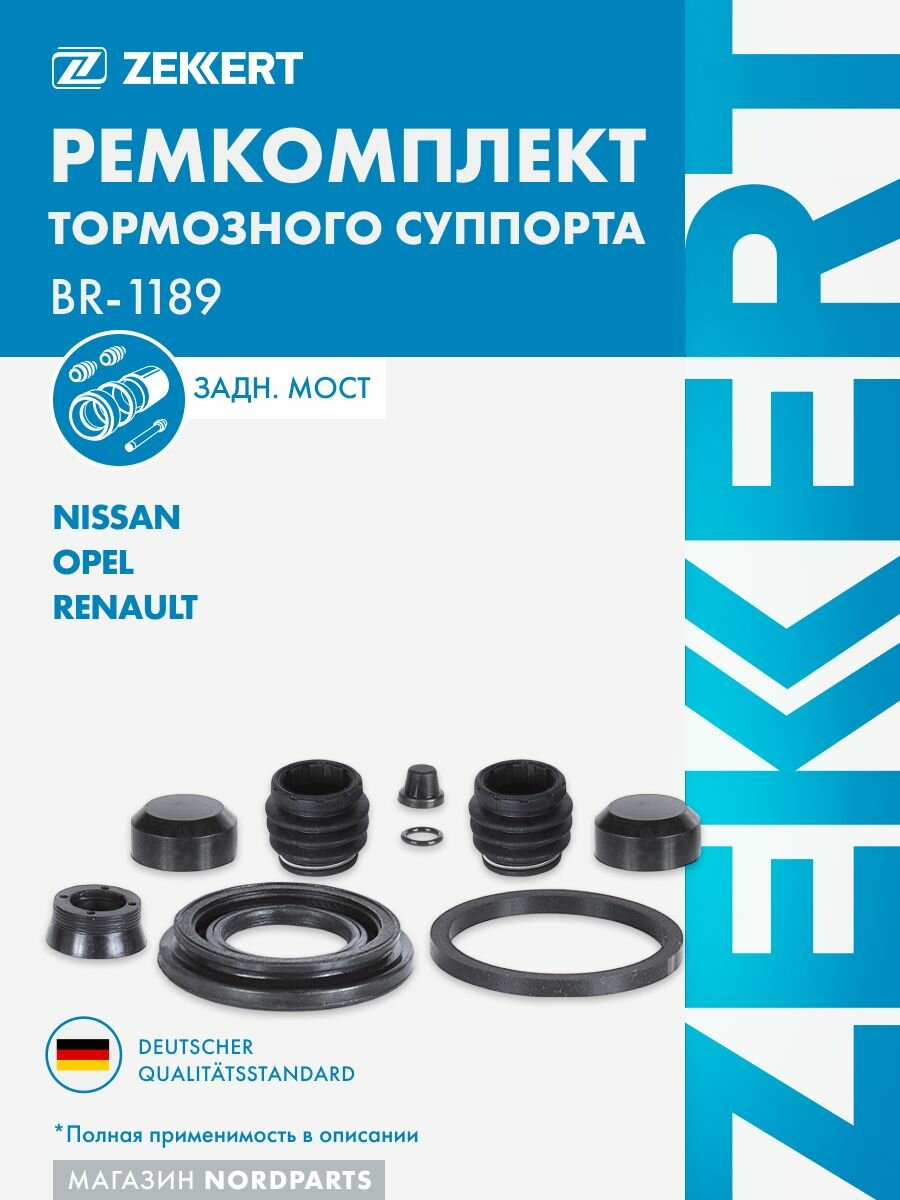 Ремкомплект тормозного суппорта задн. Opel Movano B 10-, Renault Master III 10-, Nissan NV400 (X62_) 11-