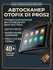 Автосканер OTOFIX D1 proS2