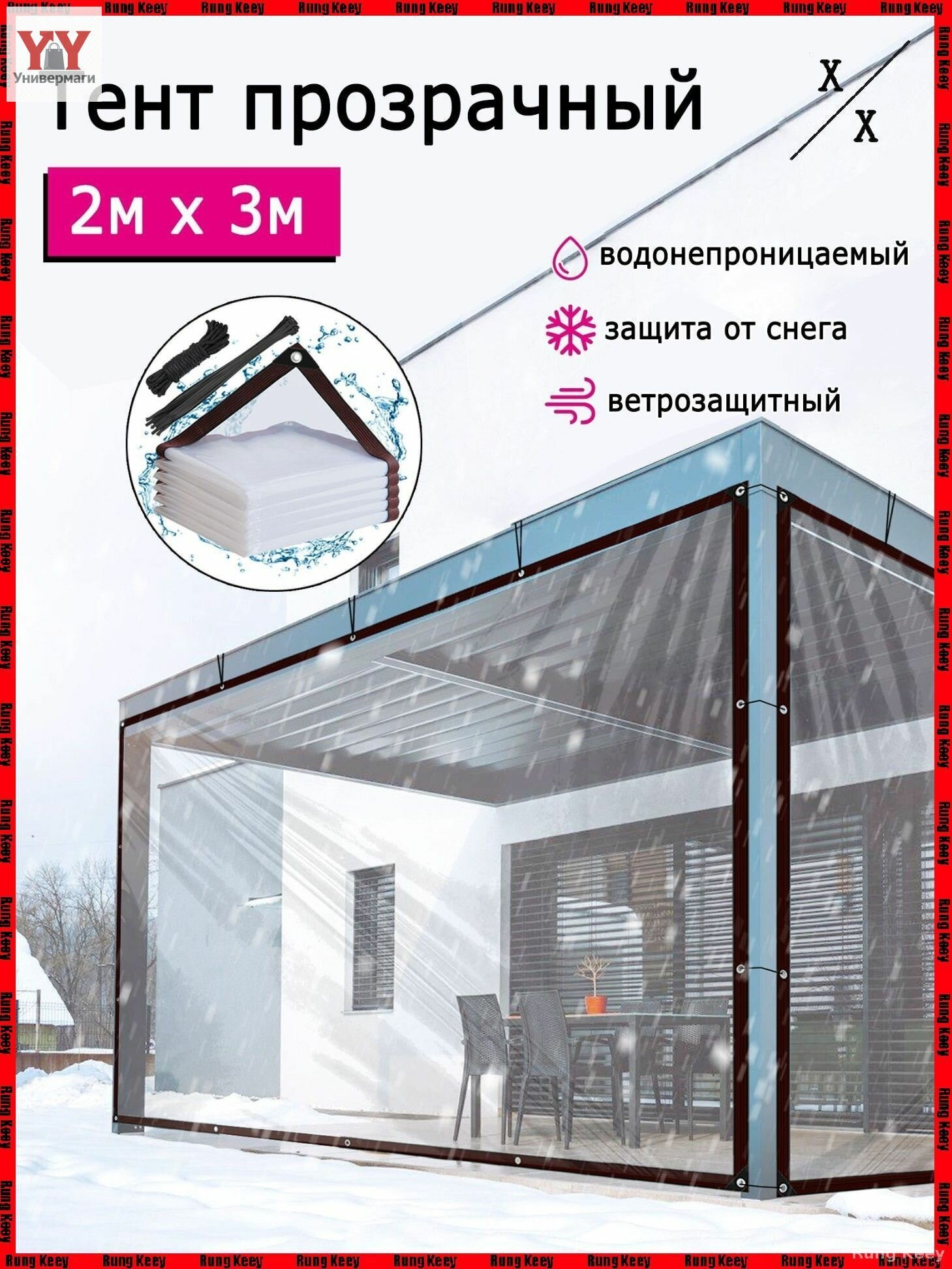 Прочный тент для беседки 2 *3 м, с металлическими креплениями