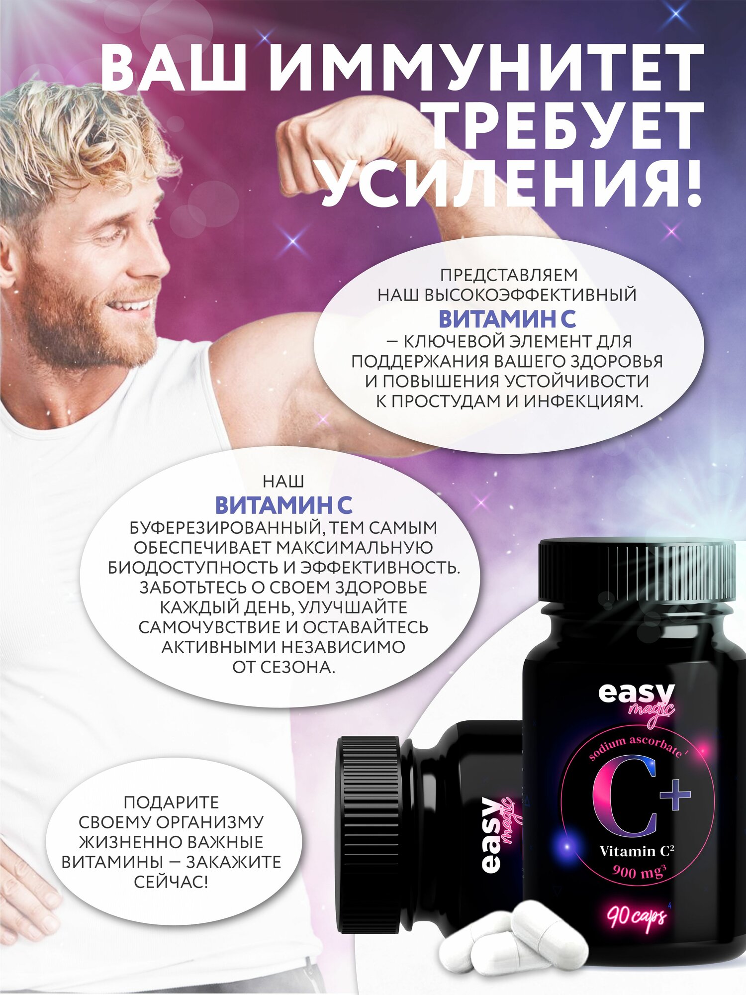 Витамин C (Vitamin C), 90 капсул — фото 1