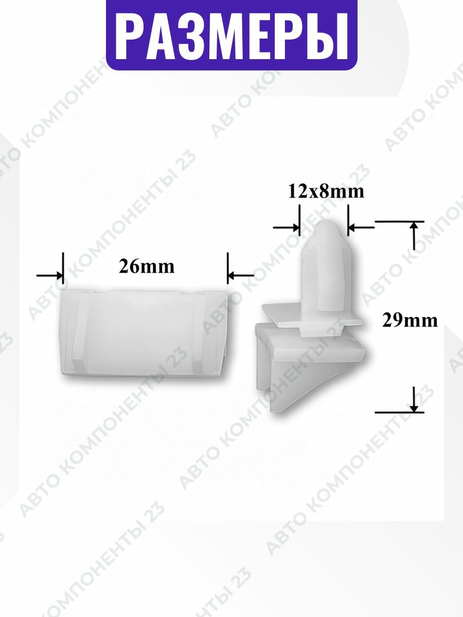Клипса молдингов GM Opel Chevrolet Chrysler 55157069AB пистон