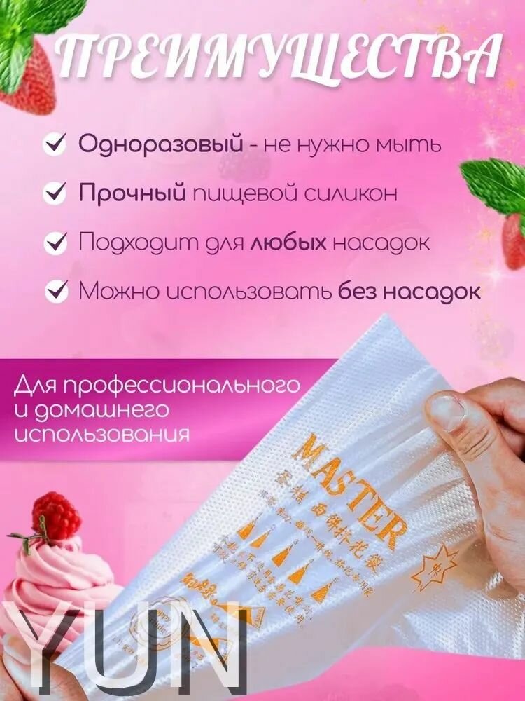 Мешок кондитерский, насадок: 0 шт, мешков: 300 шт