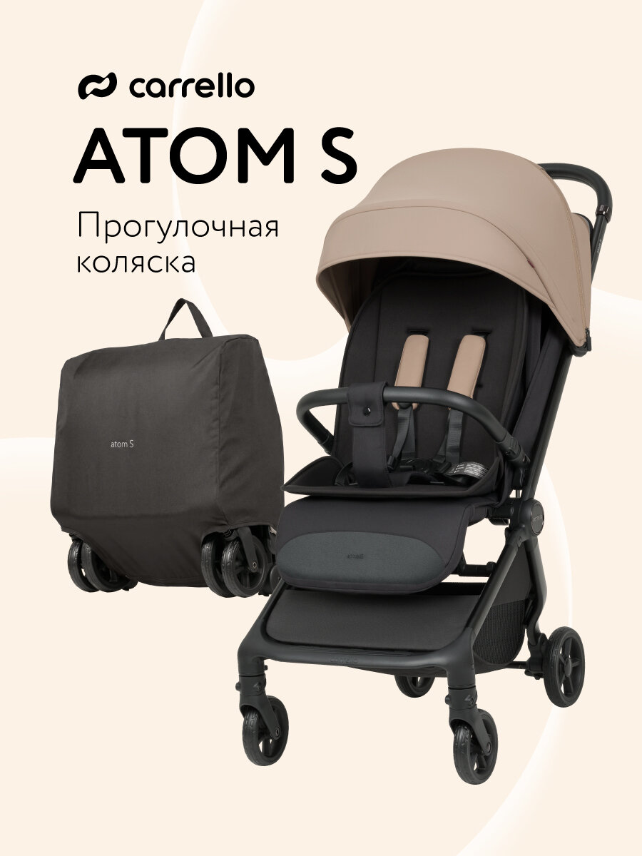 Прогулочная коляска CARRELLO "Atom S", легкая, летняя (Evening Beige) бежевый