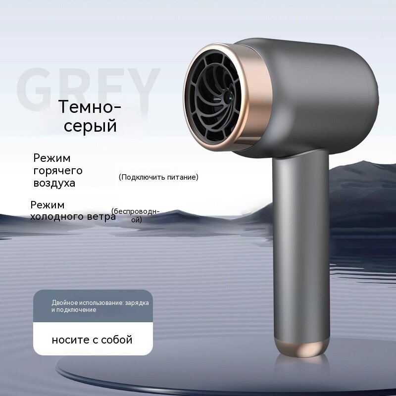 Портативный фен для студентов, USB зарядка, ионы, холодный и горячий обдув