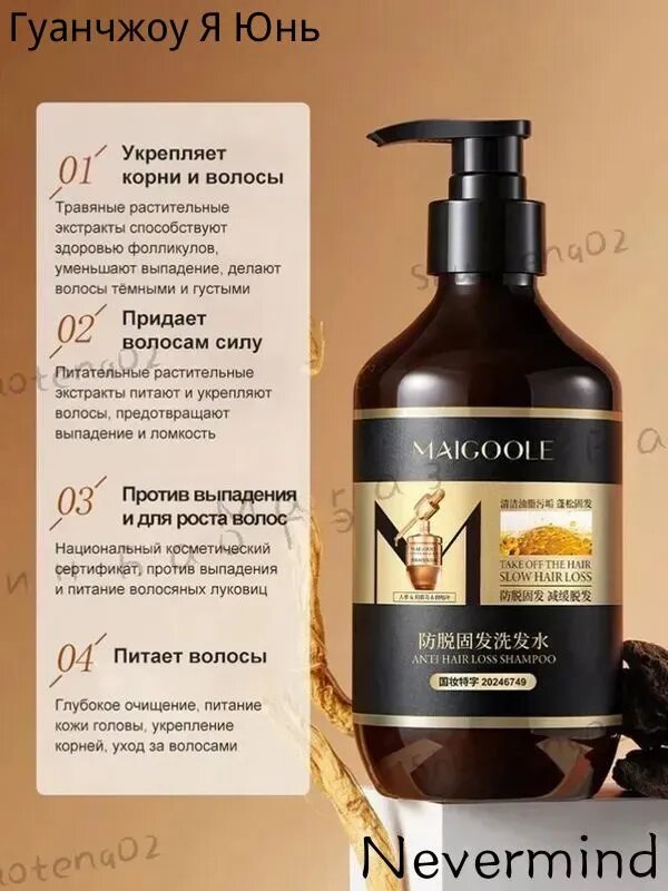 Шампунь для волос, 400 мл