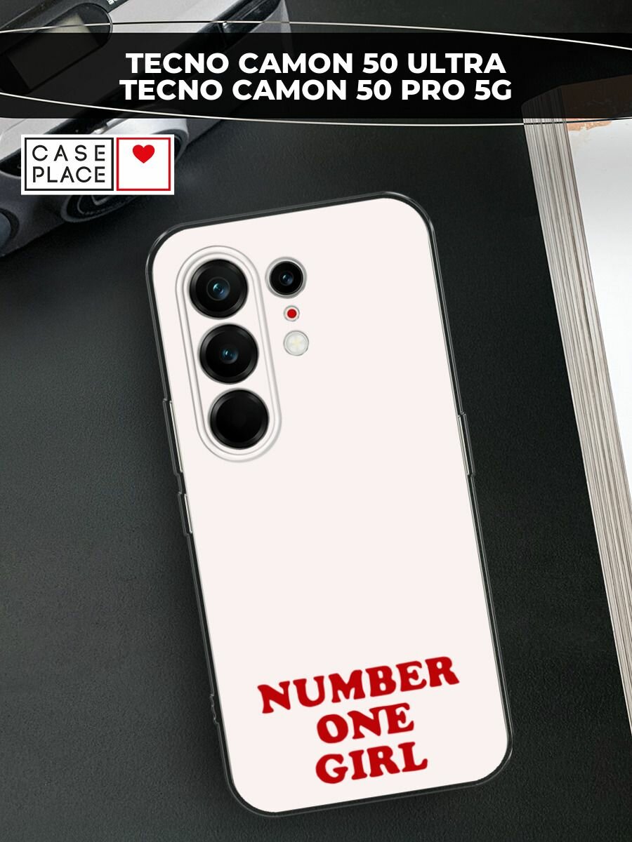 Чехол на Tecno Camon 50 Ultra/50 Pro 5G / Текно камон 50 Ультра/50 Про 5G с принтом Number one girl 2