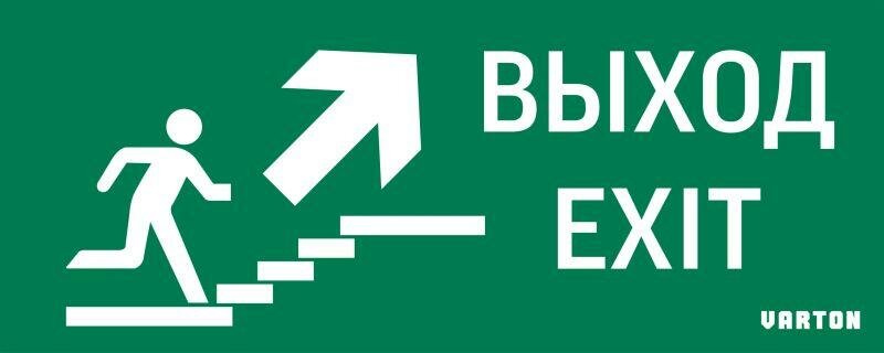 Знак "Выход/лестница вверх/фигура" для аварийно-эвакуационного светильника IP20 VARTON V5-EM01-60.001.027