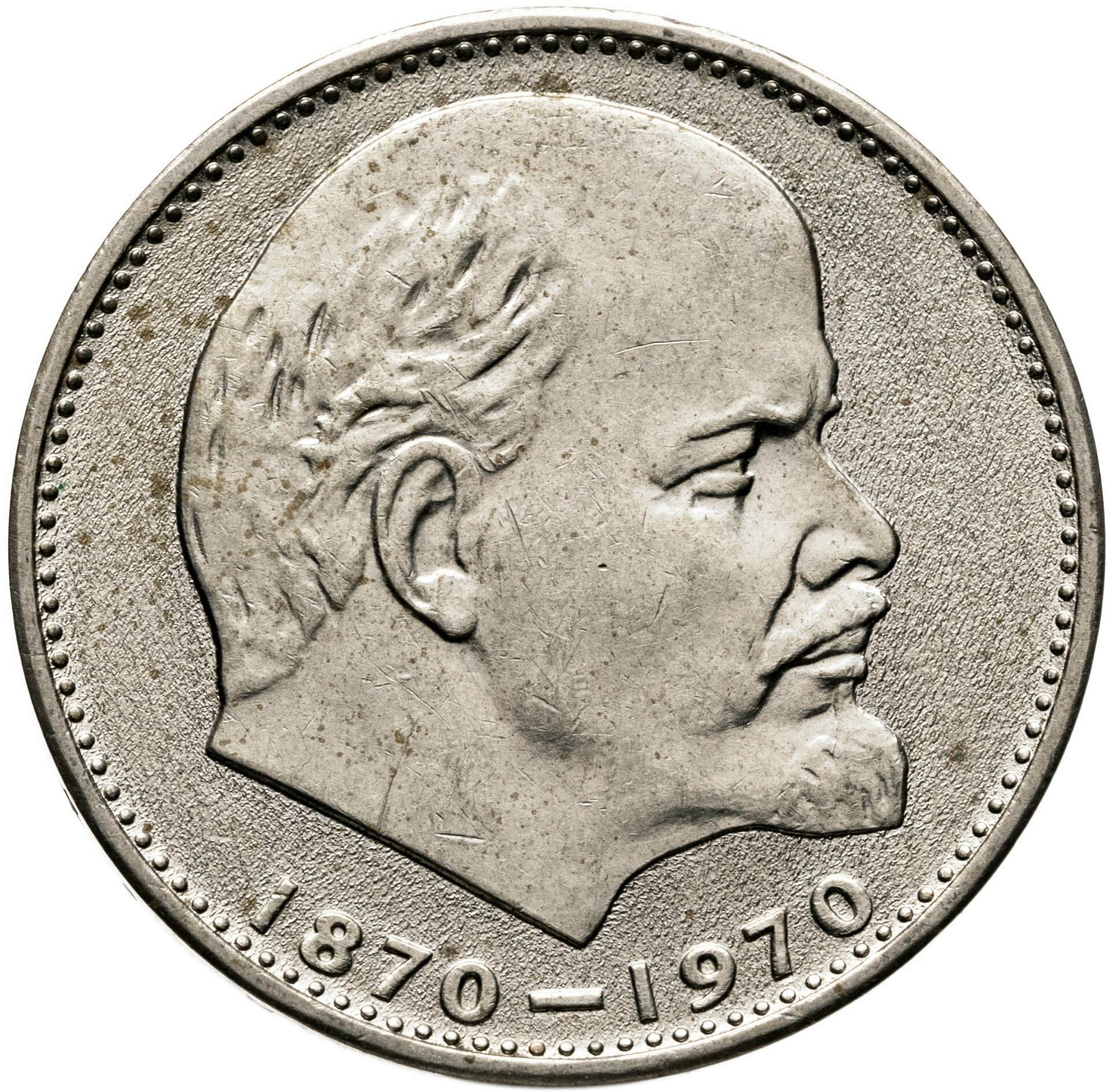 1 рубль 1970 "100 лет со дня рождения В И Ленина", Мельхиор медь-никель, в сохранности XF-AU