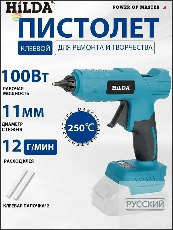Клеевой пистолет строительный