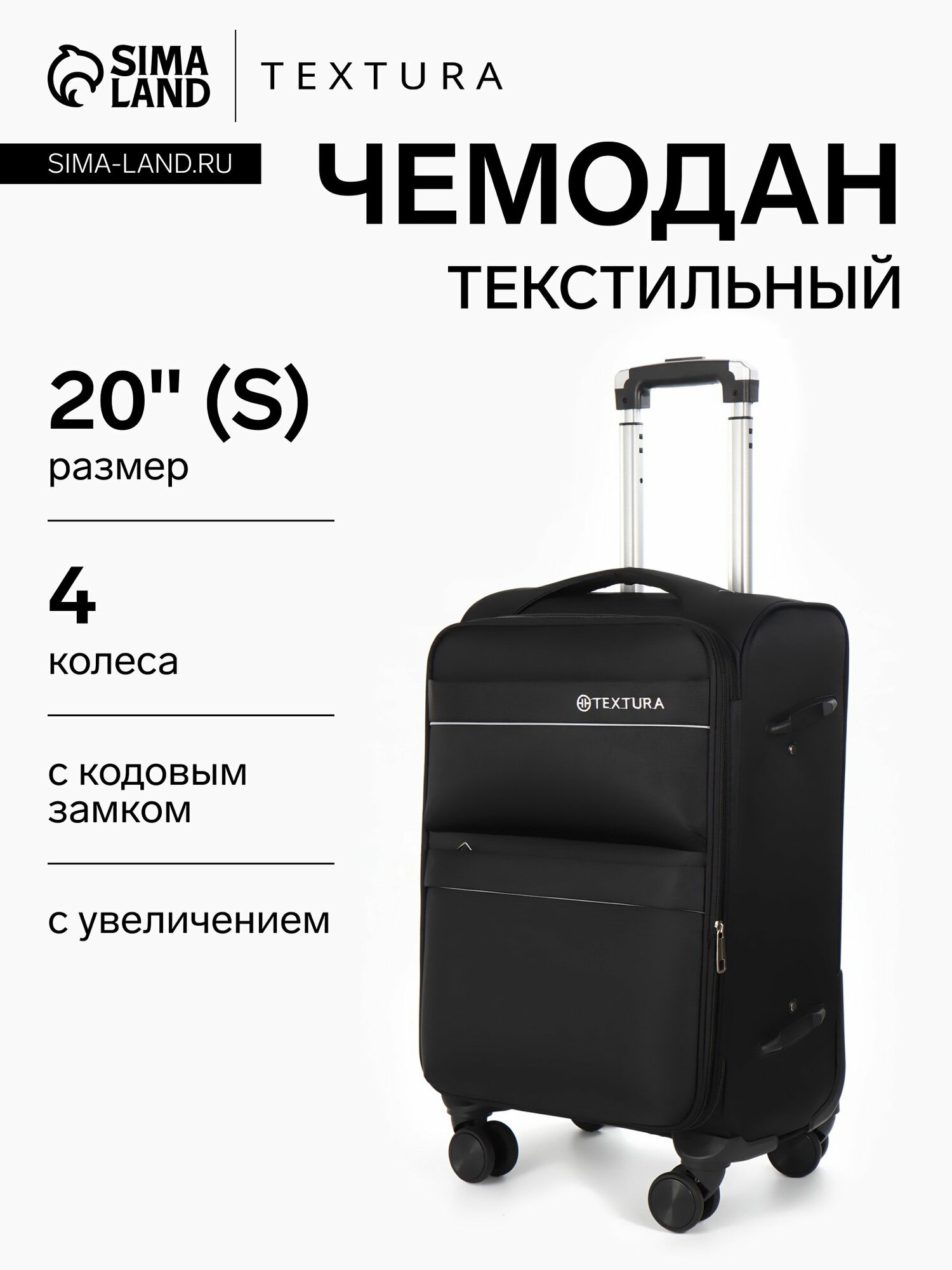 Чемодан 