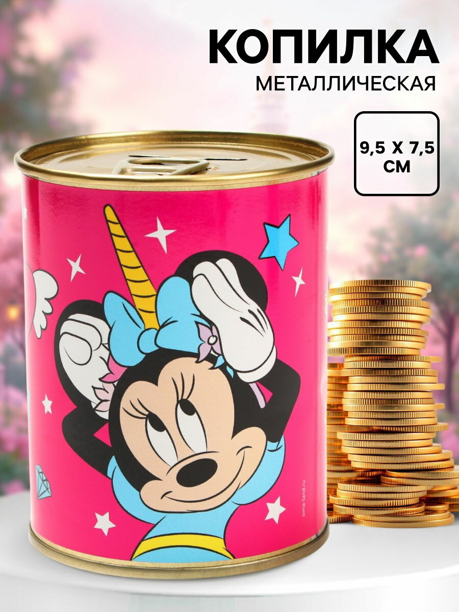 Копилка металлическая, 9.5 см x 7.5 см x 7.5 см, тематика: персонажи и герои, 2 шт.