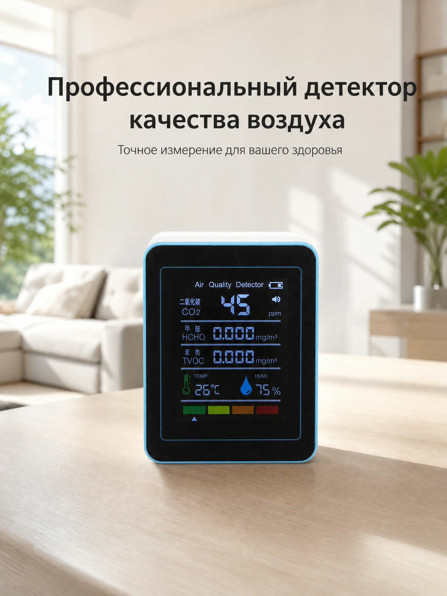 Домашняя цифровая метеорологическая станция, Wifi / граффити, мониторинг формальдегида и температуры и влажности