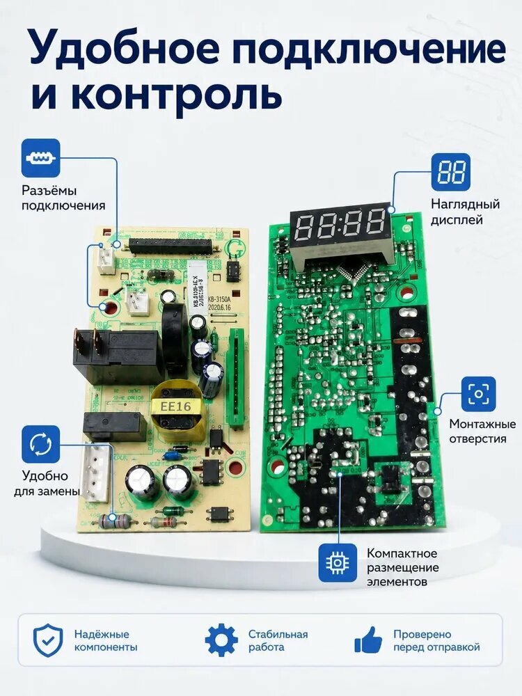 Электронный модуль управления с LED-дисплеем, комплект 2 платы, плата управления и индикации для ремонта и замены