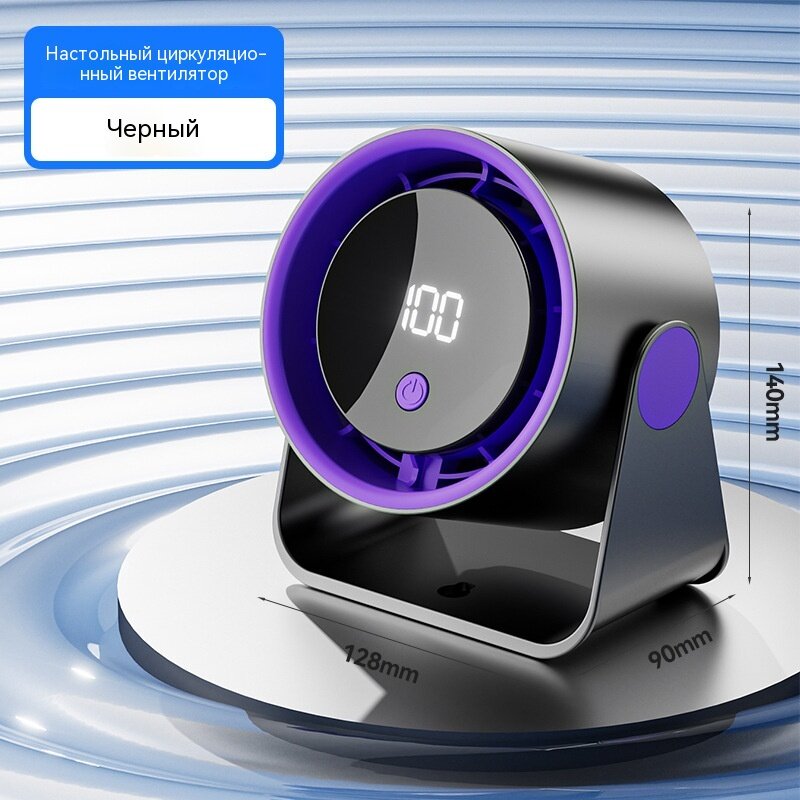 Настольный вентилятор USB черный компактный бесшумный