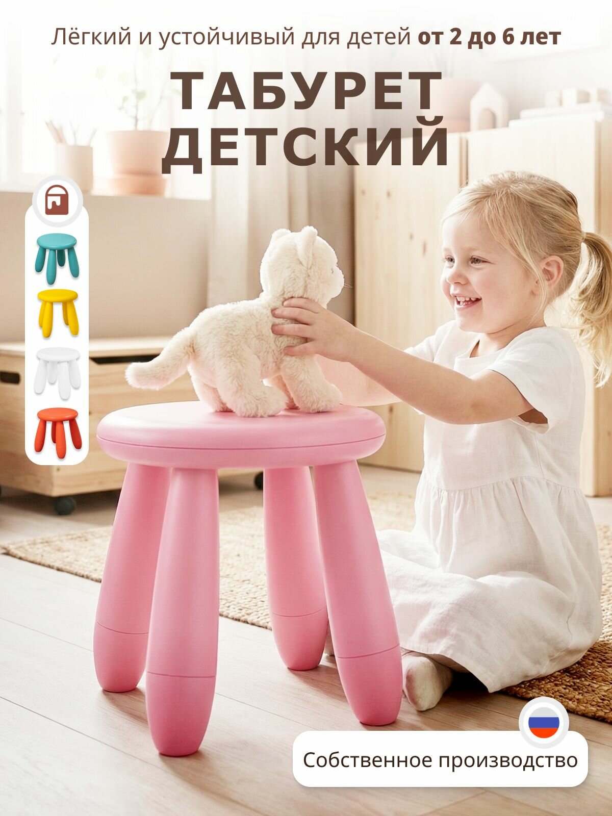 Табурет детский пластиковый Мамонт, стульчик подставка для ребенка, от 3 до 6 лет, светло-розовый