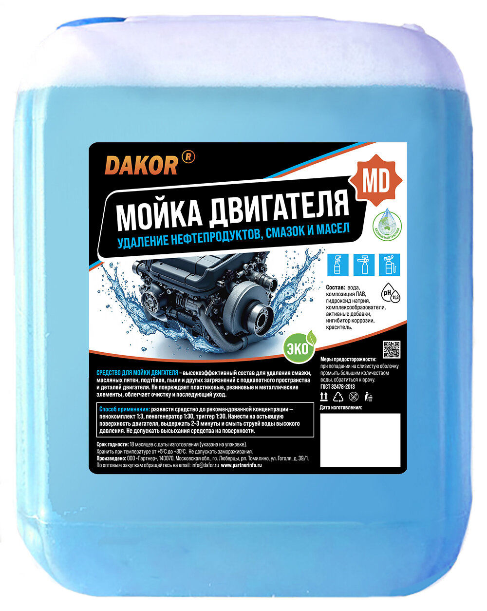 DAKOR MD мойка двигателя концентрат 1:30, очиститель двигателя и подкапотного пространства, 5 л