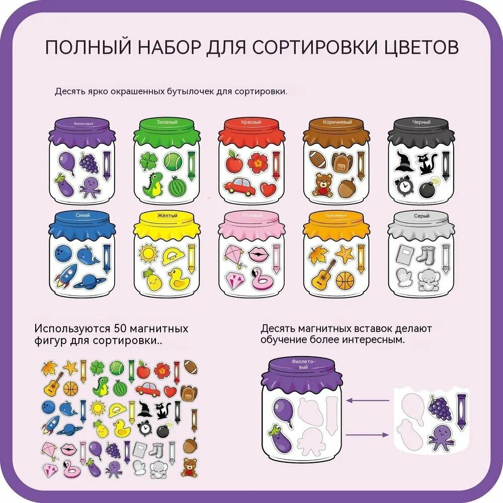 Цветные магнитные наклейки для обучения детей