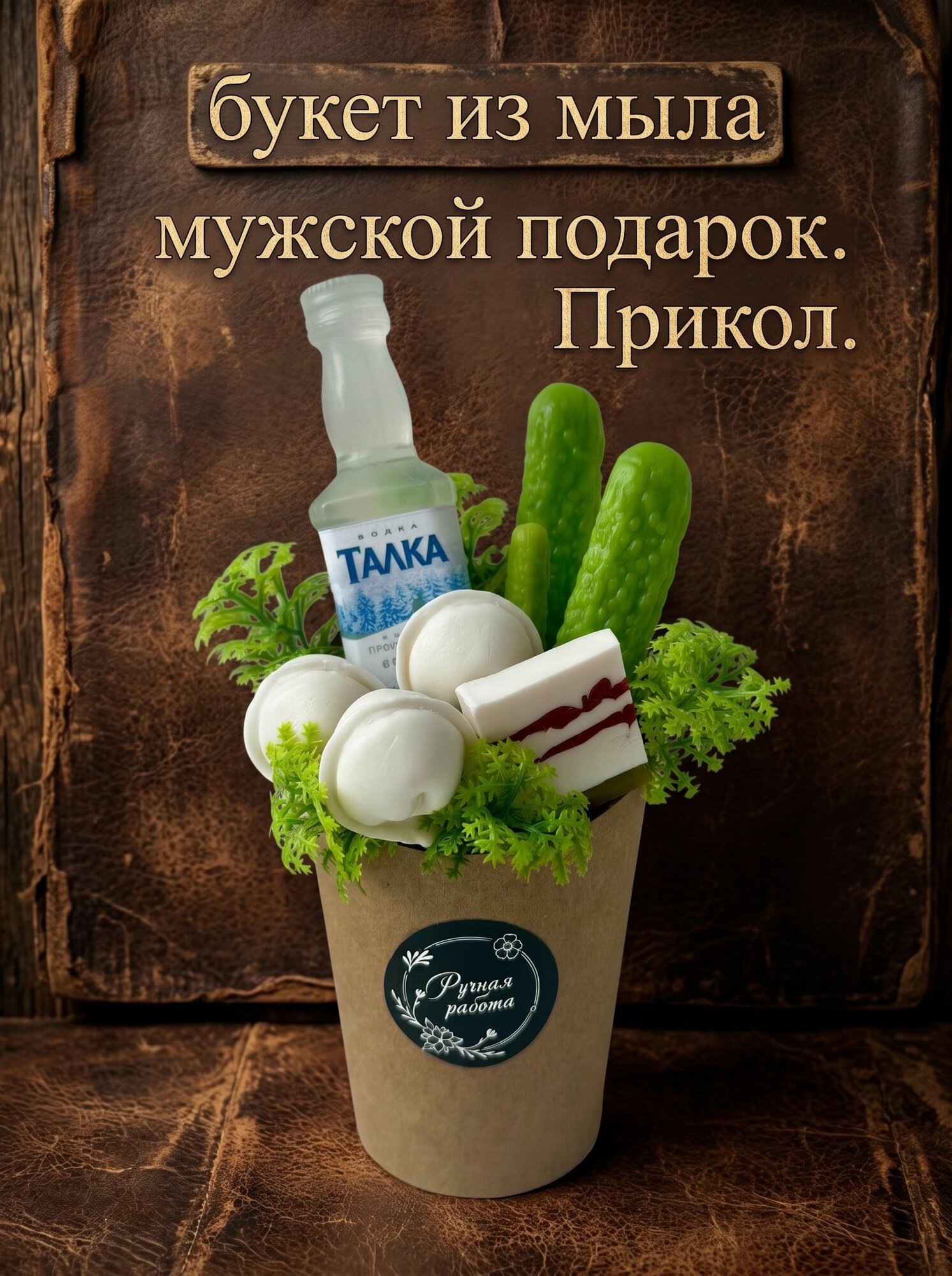 Мини букет мужской подарок Цветы из мыла