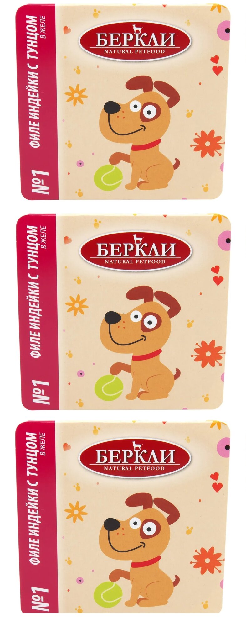 Консервы Беркли для собак №1 филе Индейки с тунцом в желе 100г 3шт