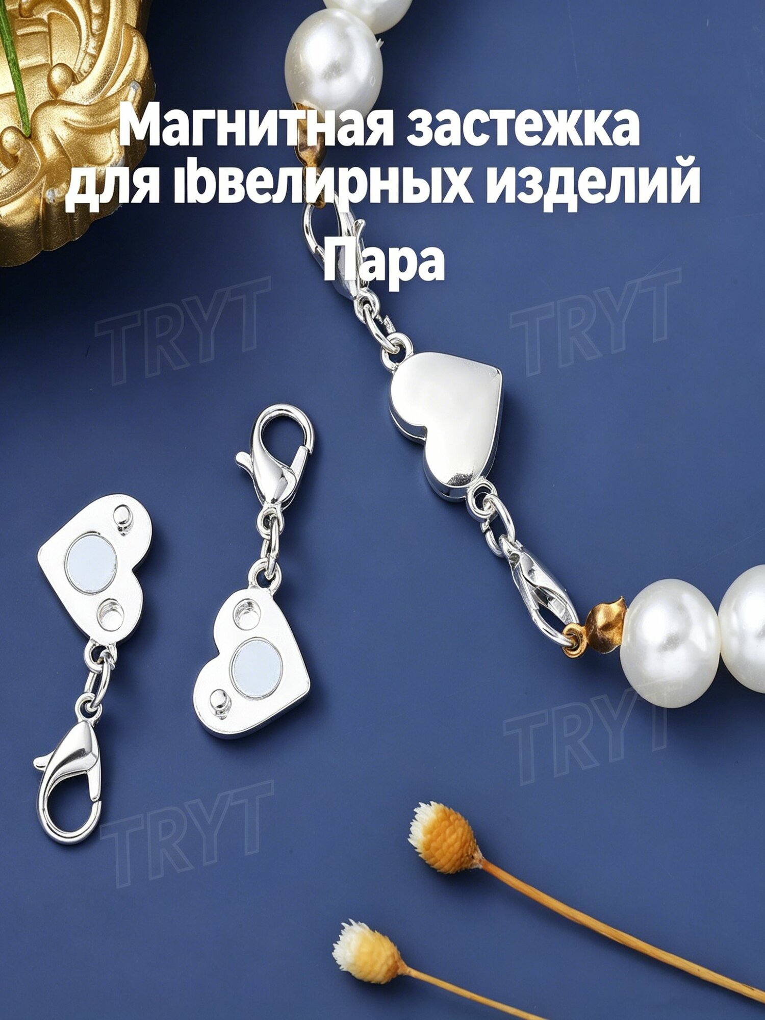 2 Штуки Магнитных Замков, Серебро 925, Для Ремонта Ювелирных Изделий
