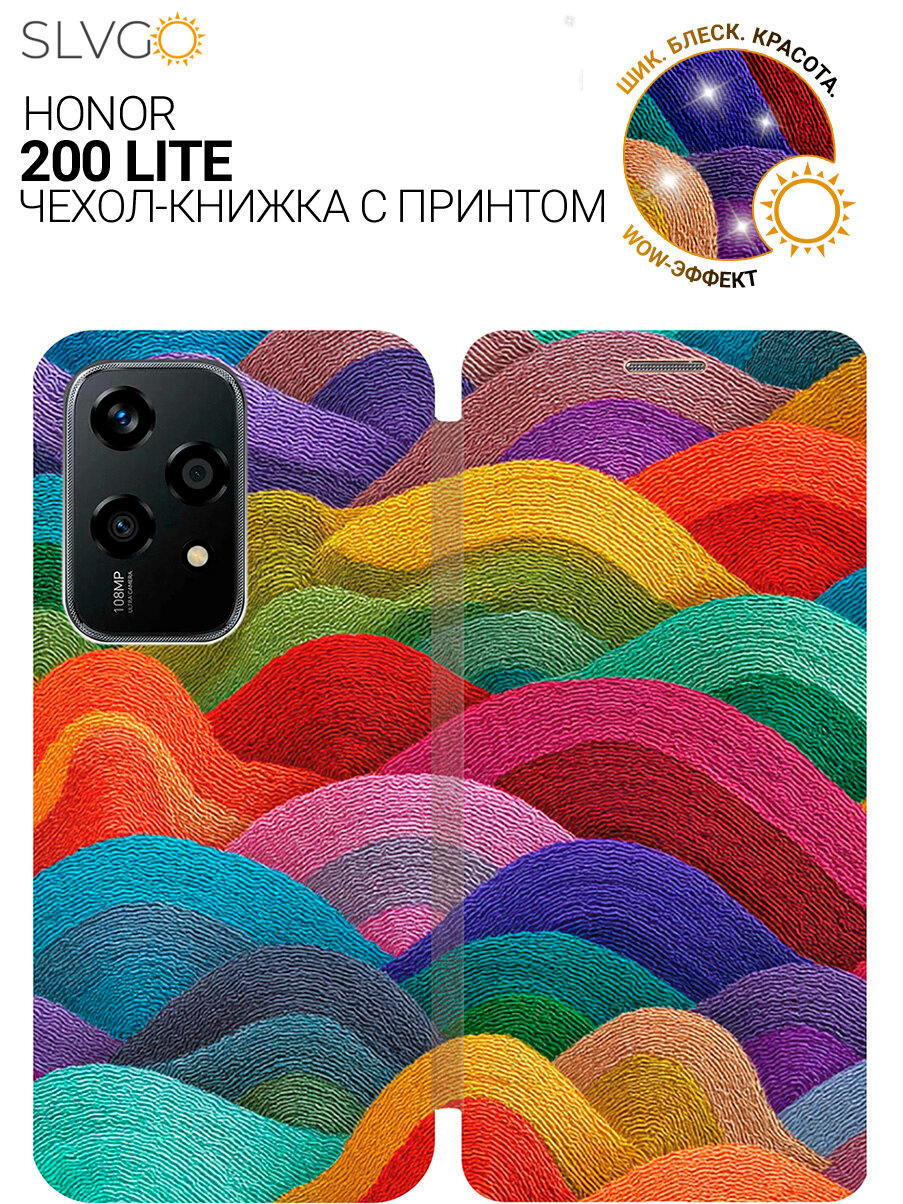 Чехол-книжка на Honor 200 lite с принтом Шерстяная симфония, bkg