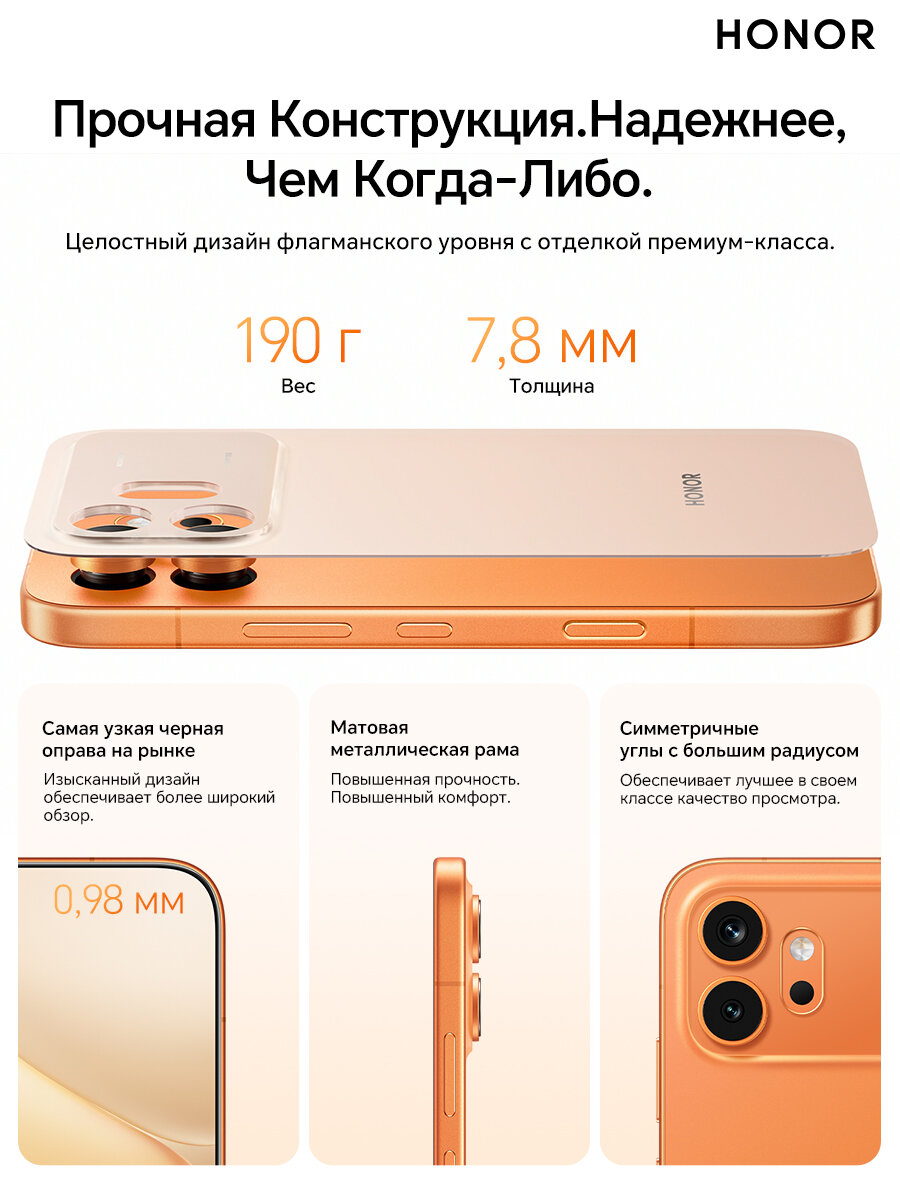 Смартфон HONOR 600 8 ГБ/512 ГБ, EAC (Ростест), 6.57" AMOLED, 200 Мп Основная камера, 7000 мАч 80W, IP68/69 IP69K, Оранжевый — фото 1