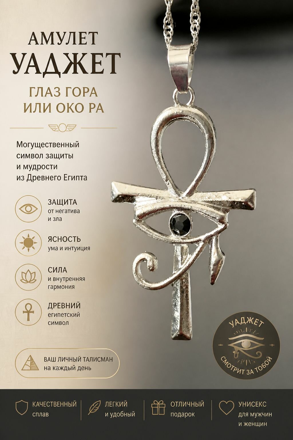 Подвеска, искусственный камень