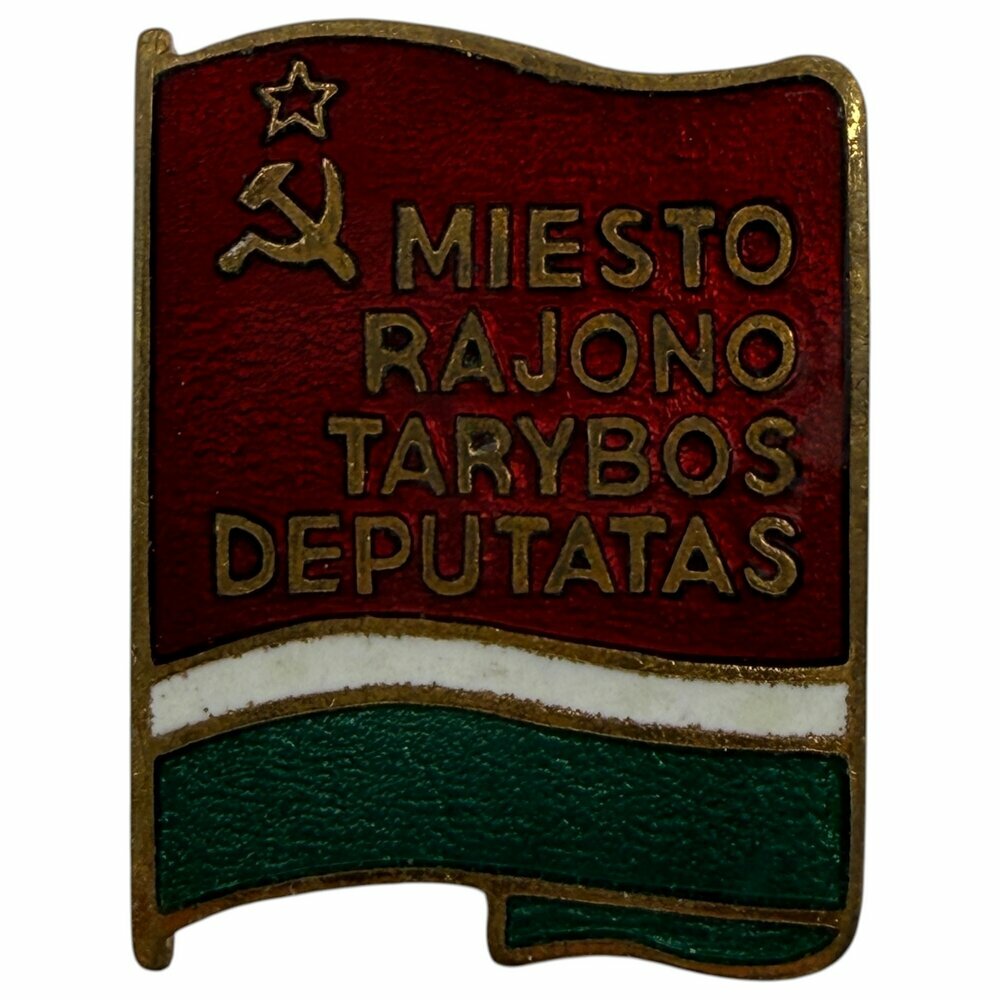 Знак "Депутат городского районного совета Литовской ССР" СССР 1960-1970 гг.