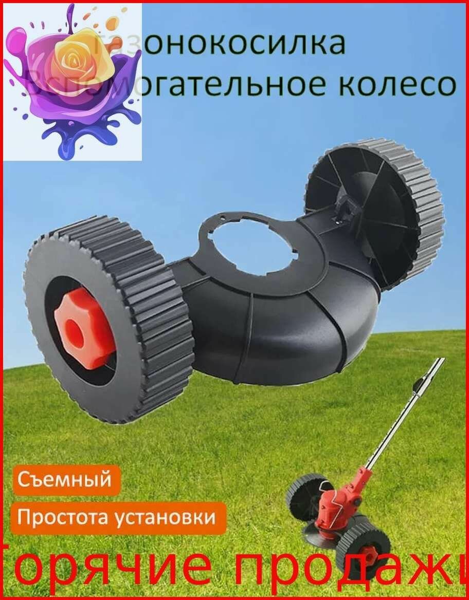 Газонокосилка электрическая
