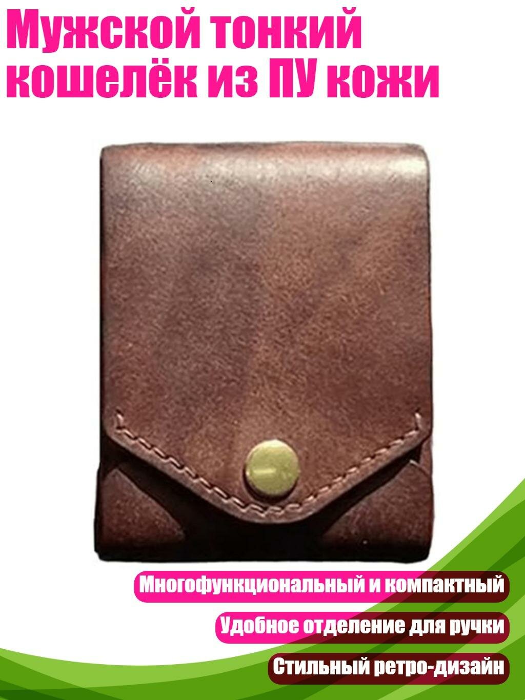 Зажим для купюр
