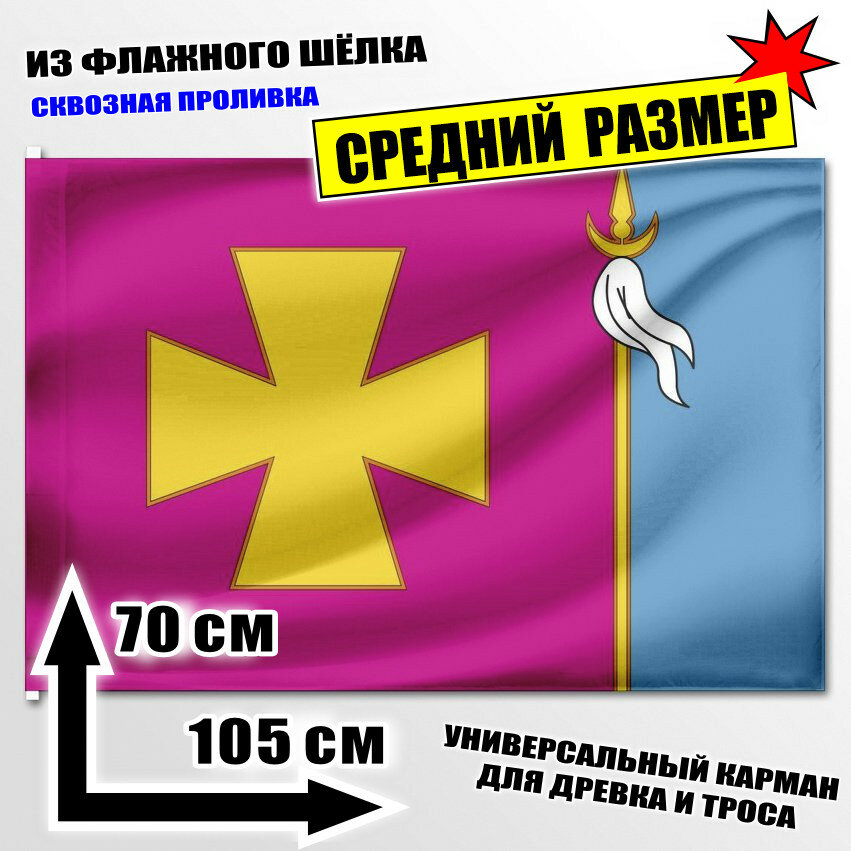 Флаг средний Незамаевского сельского поселения (Павловский район) 105x70 см