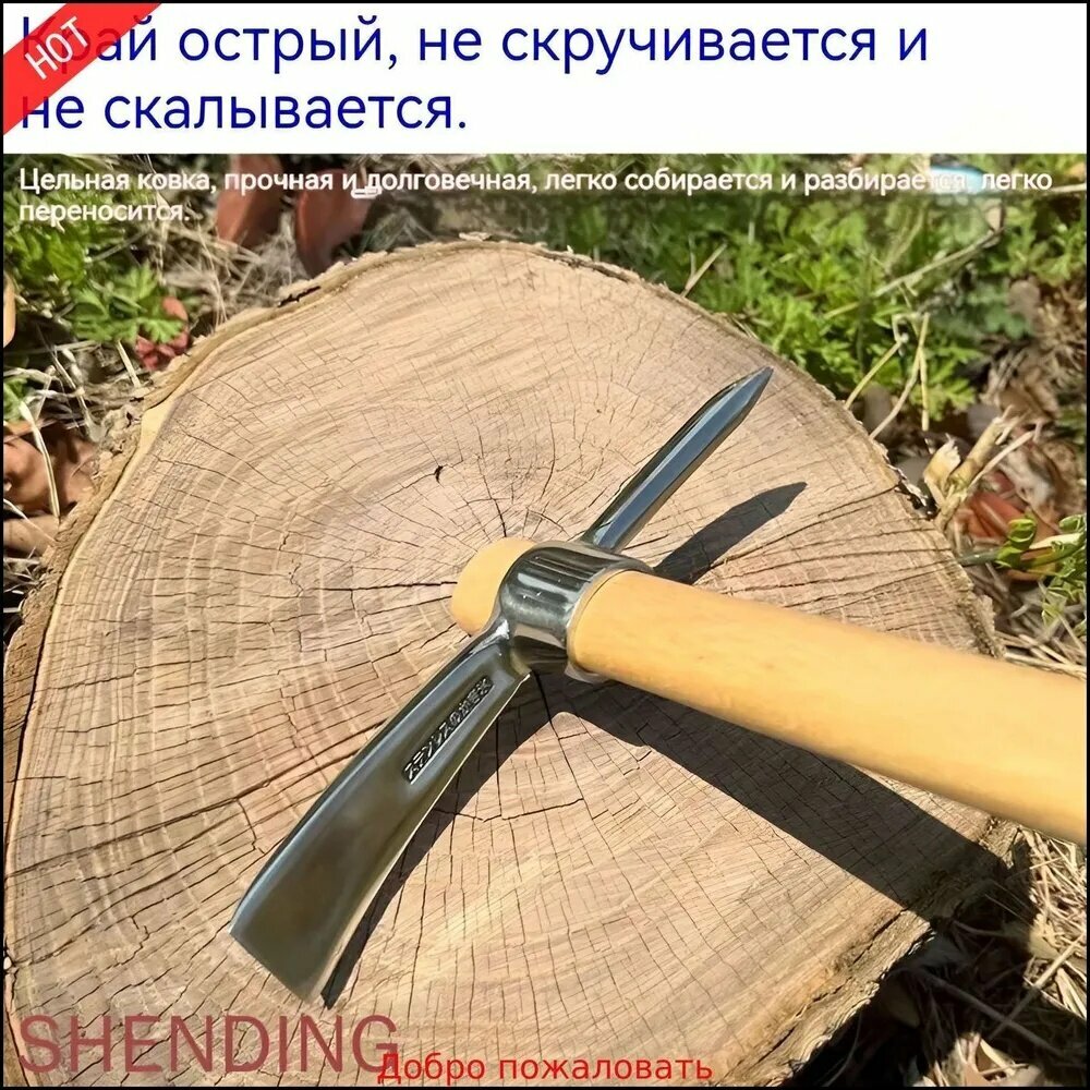 Кирка, Нержавеющая сталь,30см